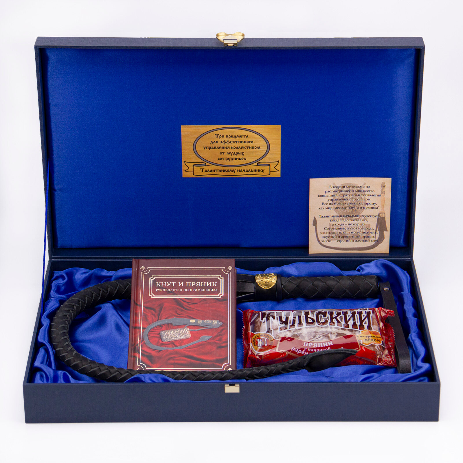 Подарочный набор "Кнут и пряник" (кнут кожаный, пряник, книга "Кнут и пряник", футляр) ПН-19