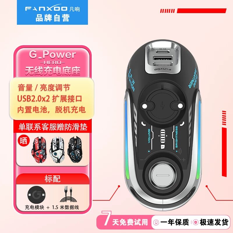 Док-станция для зарядки мыши, совместимая с Logitech GPW4 puppy/G502/Logitech G Pro Wireless II/III, беспроводная,