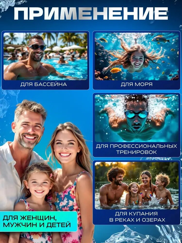 Очки для плавания — фото 1