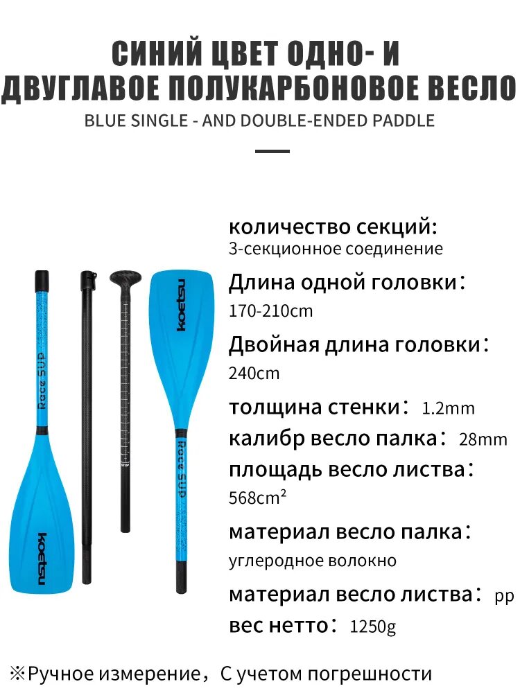 Koetsu Весло для SUP-доски — фото 1