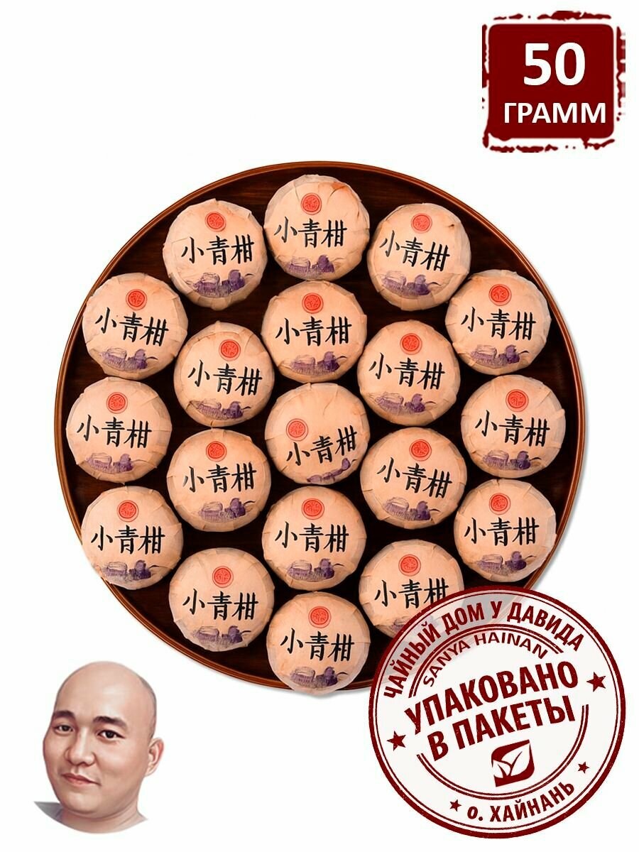 Чай Шу Пуэр в Мандаринках 50 г Дуэт Юннани и Цитрусов