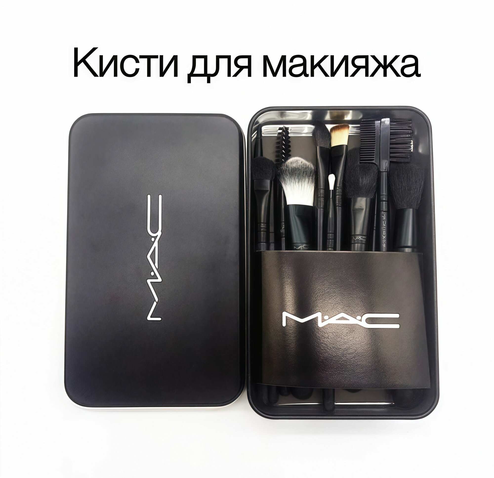 MAC кисти для макияжа/набор кистей для макияжа подарочный 12 шт