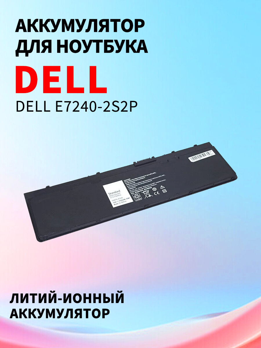 Аккумуляторная батарея для ноутбука Dell E7240-2S2P 7.4V 45Wh