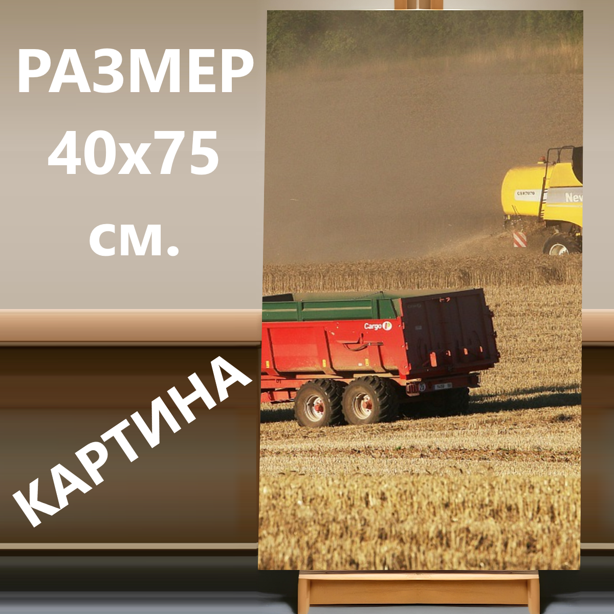 Картина на холсте "Трактор, поле, пейзаж" на подрамнике 75х40 см. для интерьера