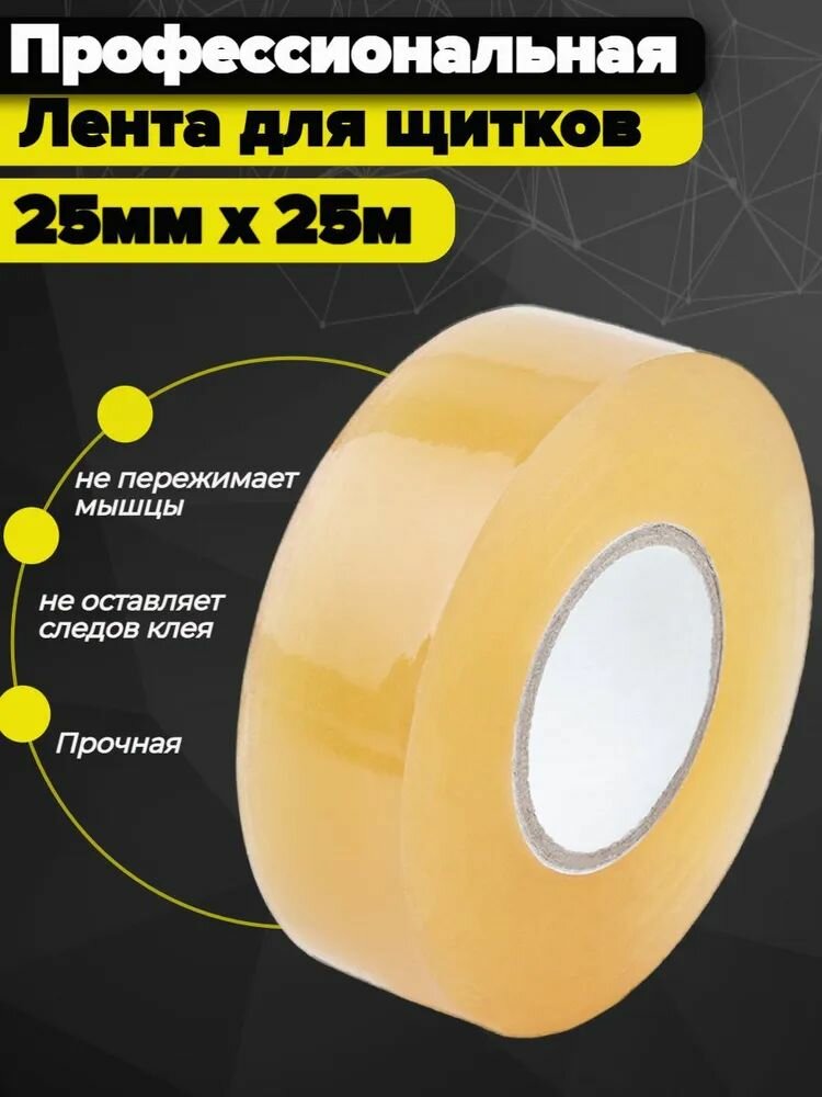 Лента хоккейная, ПВХ, прозрачная, 88 см x 88 см, бесцветная, для детских щитков