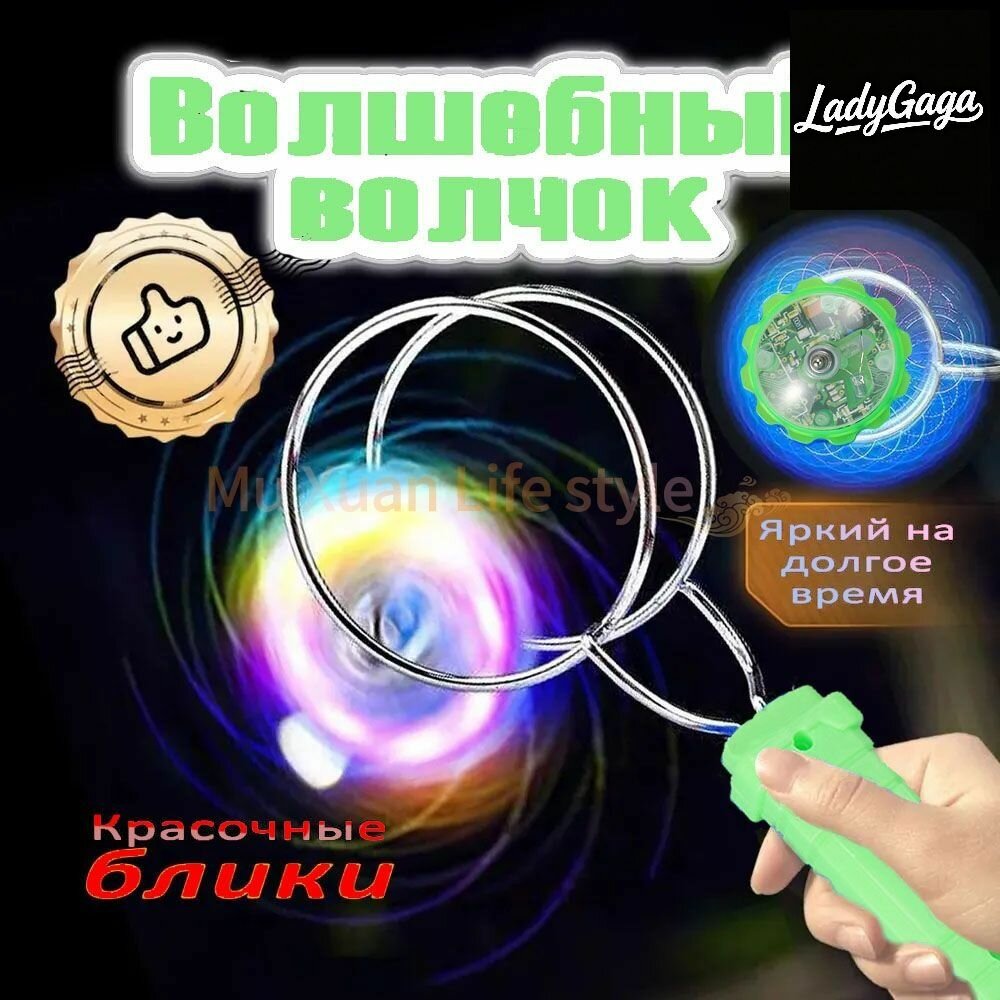 Магнитный гироскоп / Светящийся волчок / игрушка антистресс, Для мальчиков и для девочек