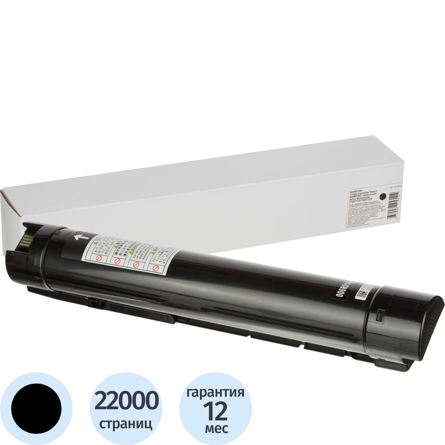 Тонер-картридж Retech 006R01461 чер. для Xerox WC7120