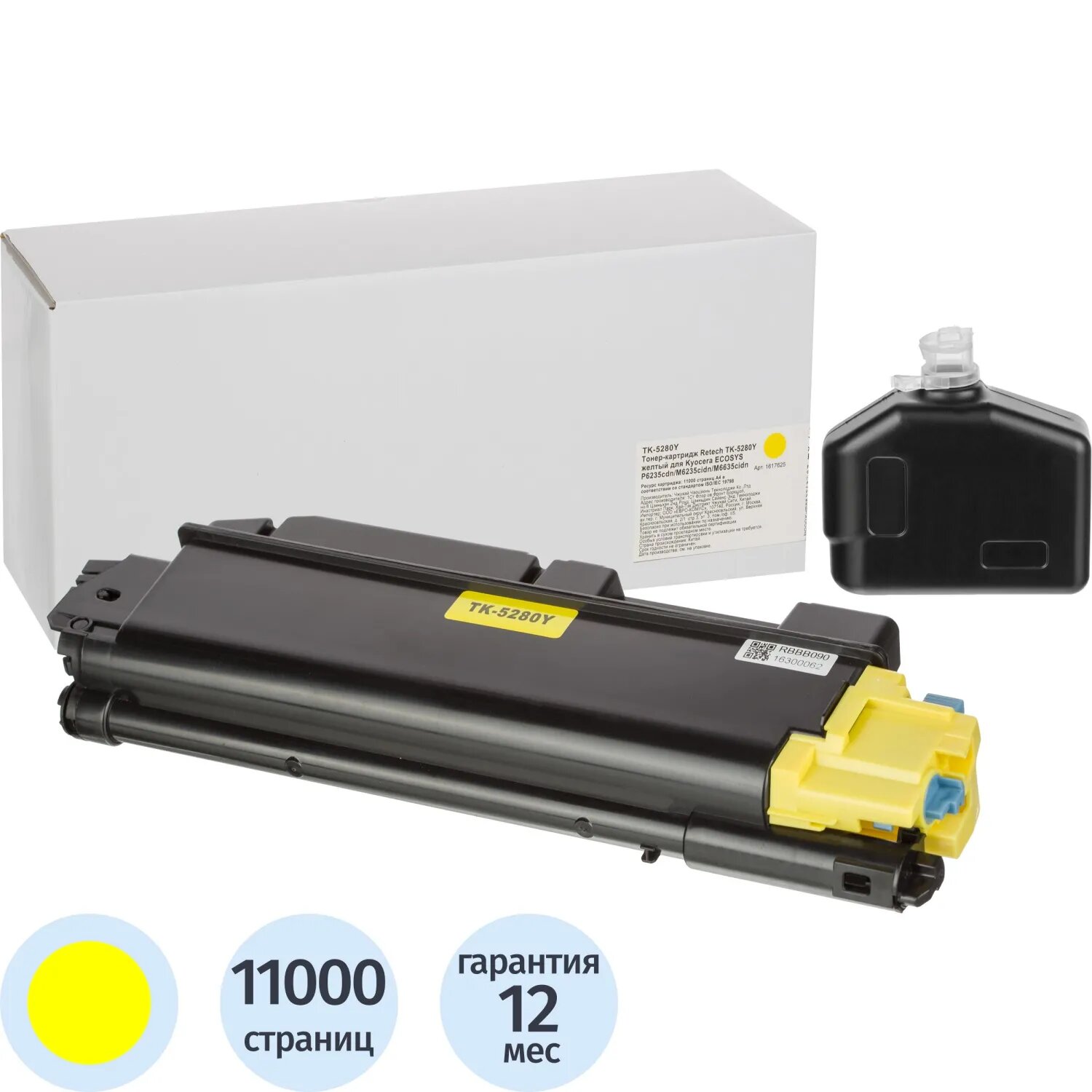 Тонер-картридж Retech TK-5280Y жел. для Kyocera P6235/6635