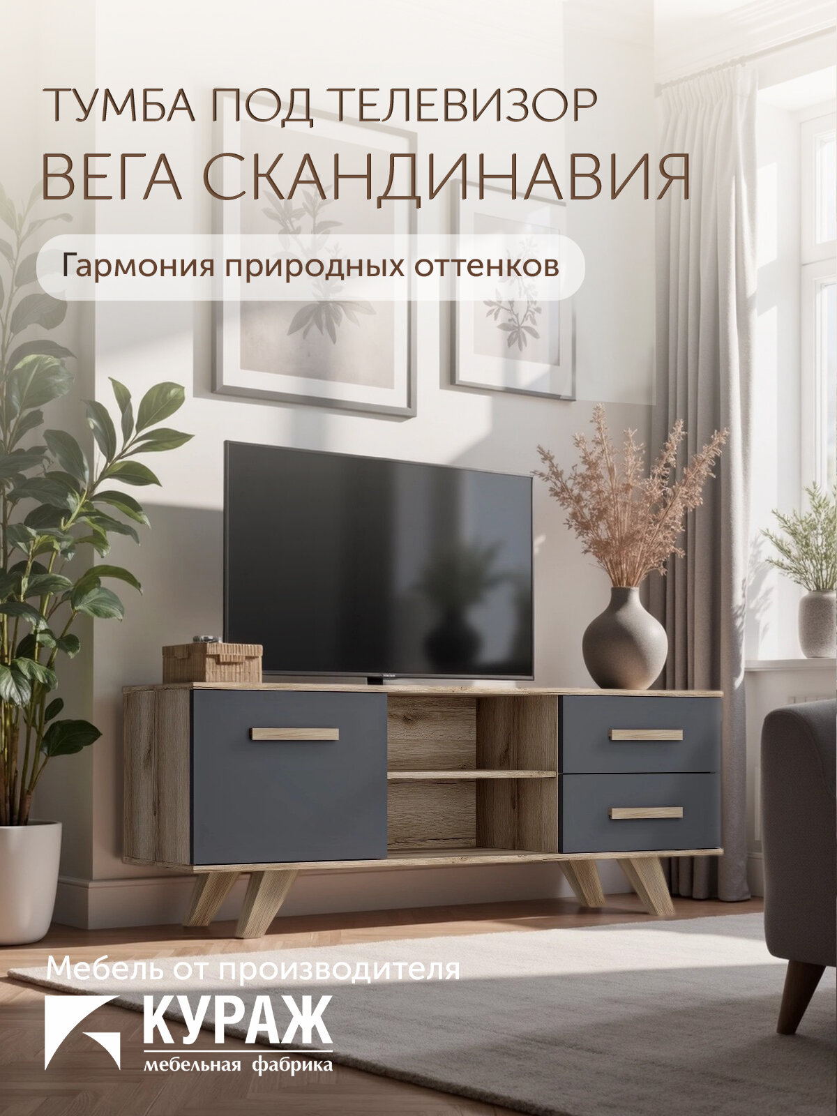 Тумба под телевизор 135х40.4х53.6 серая Вега Скандинавия Кураж