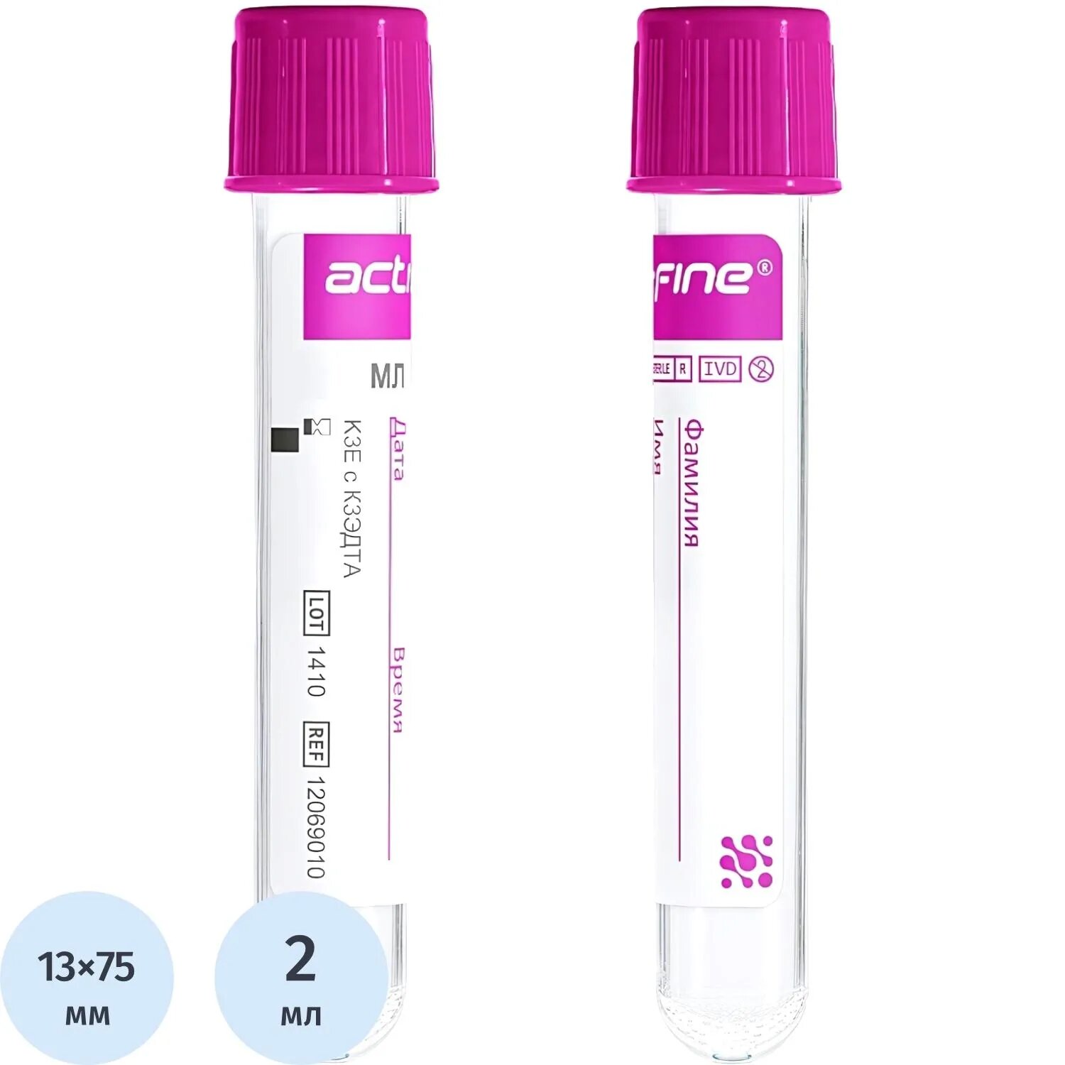 Вакуумные пробирки с ЭДТА-К3 2 мл (13х75мм) Acti-Fine 50 шт/уп