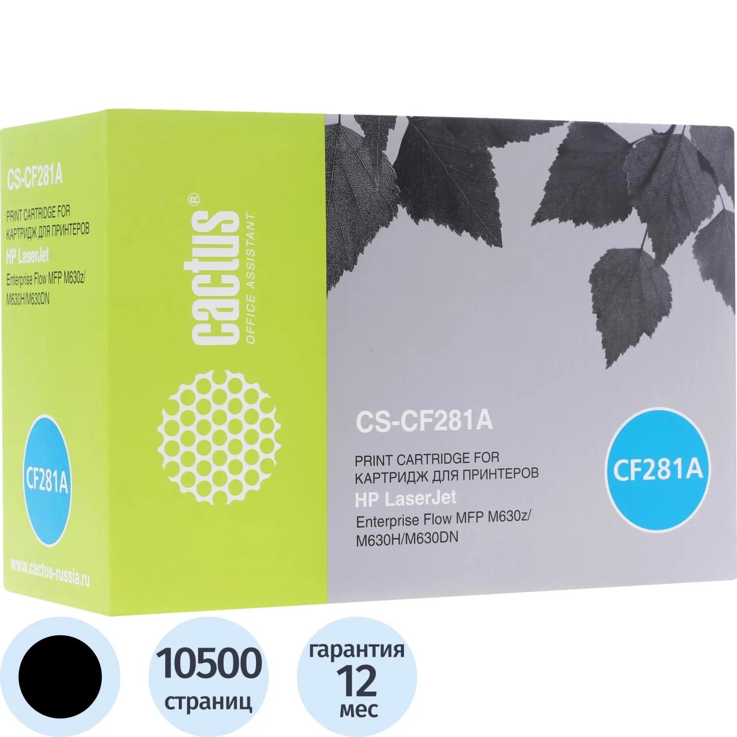 Картридж лазерный Cactus CS-CF281A CF281A чер. для HP LJ MFP M630/M604/M605