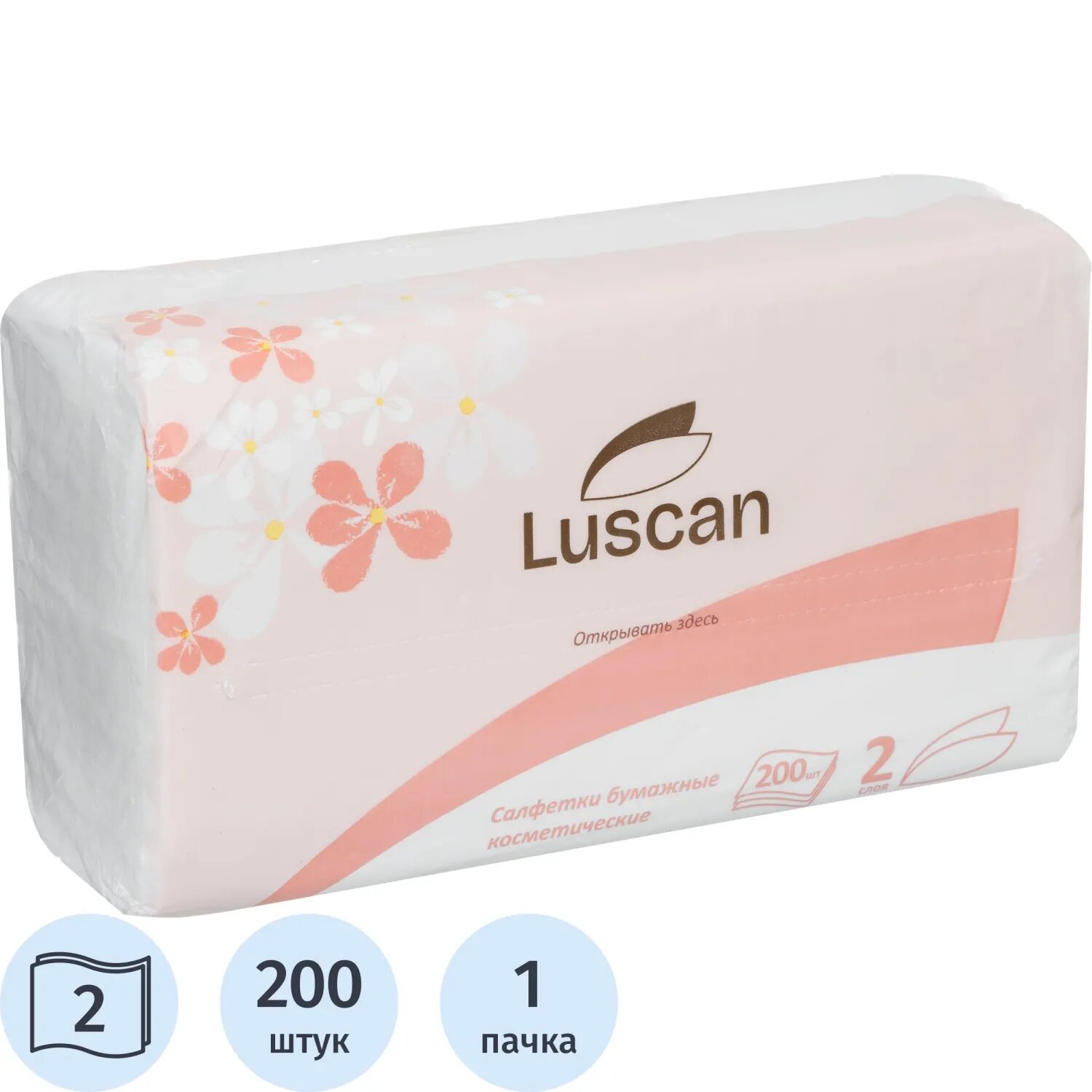 Салфетки косметические в пленке LUSCAN 2сл. 200 листов