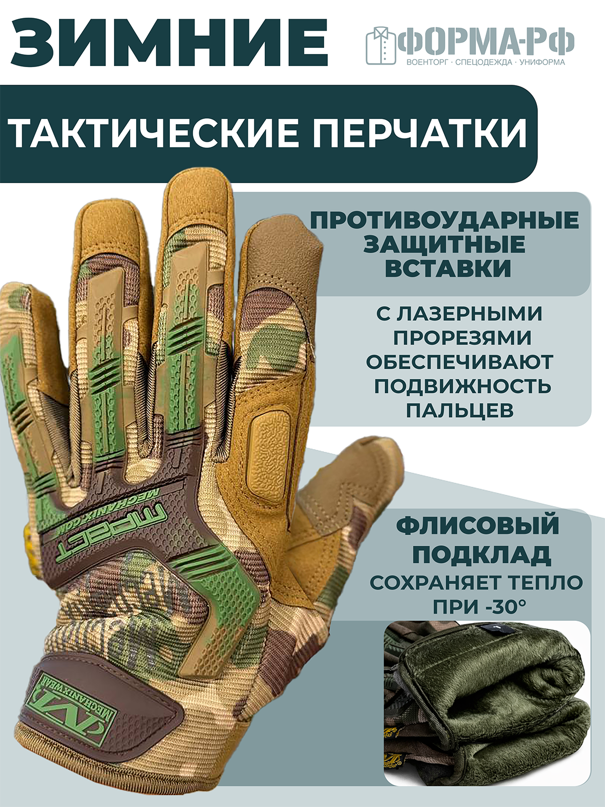 Перчатки для мужчин и женщин