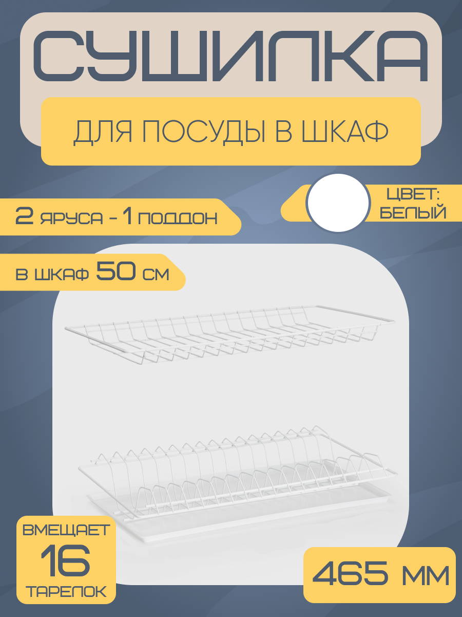 Бирка для ключей