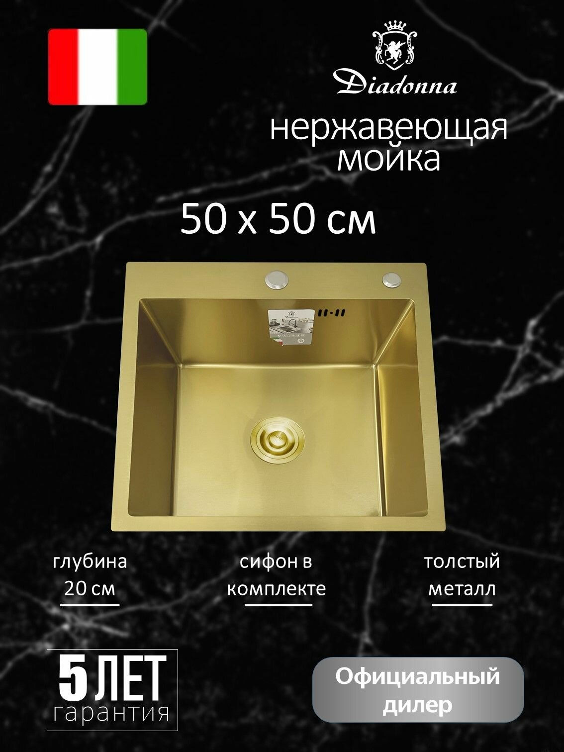 Мойка кухонная нержавеющая