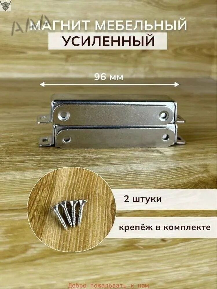 Усиленные мебельные магниты 94 мм 2 шт неодимовые мощные для шкафов и дверей: скрытый монтаж, держатель для инструмента в гараже, металлические держащие магниты.