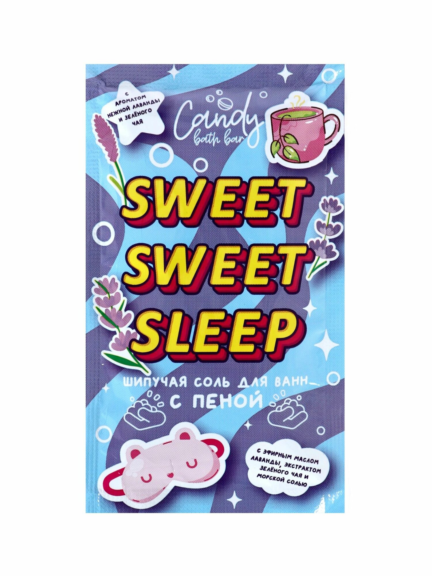 Соль для ванн шипучая Candy bath bar с пеной, 100 г