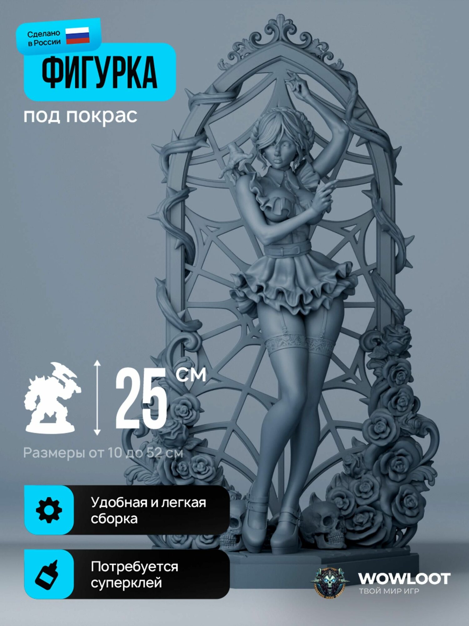 Фигурка Уэнсдей Аддамс 25 см (Wednesday Addams) для покраски