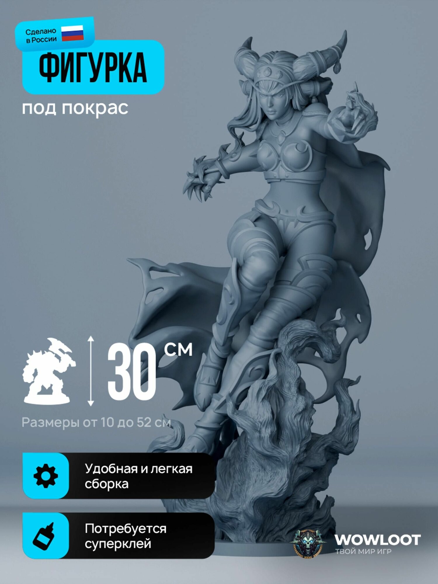 Фигурка варкрафт Алексстраза 30 см (Alexstrasza Warcraft) для покраски