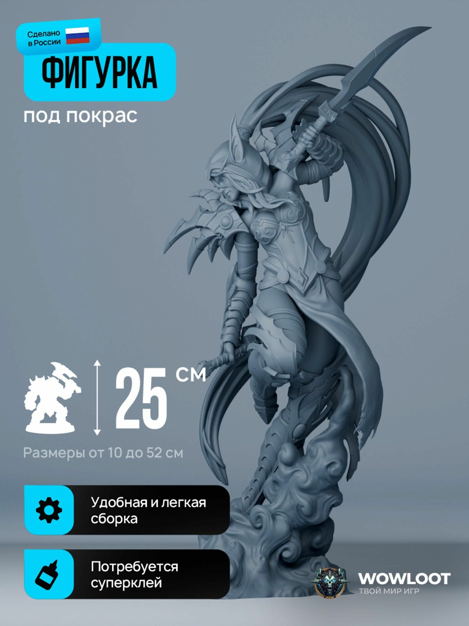 Фигурка варкрафт Валира Сангвинар 25 см (Valeera Sanguinar Warcraft) для покраски