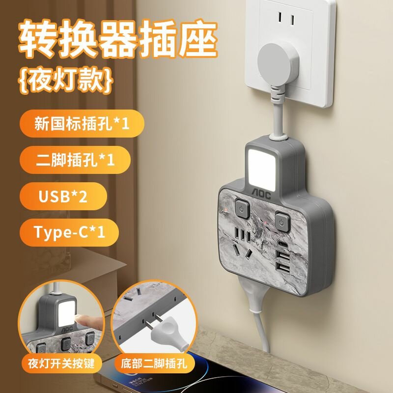 Адаптер AOC One-to-One с многофункциональным ночником, удлинитель для офиса и общежития, независимая розетка с выключателем