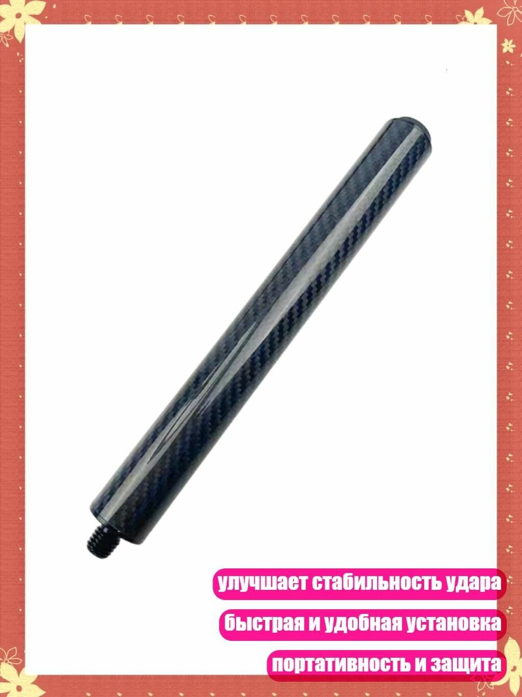Мост для кия