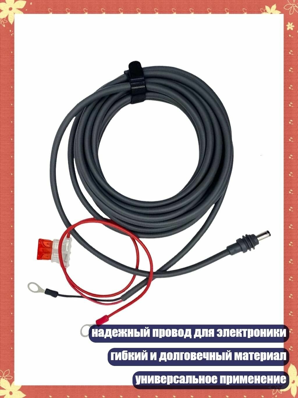 Надежный крючковый провод 18 калибра с ПВХ покрытием, луженая латунь, для ламп и домашней электроники, 5 метров