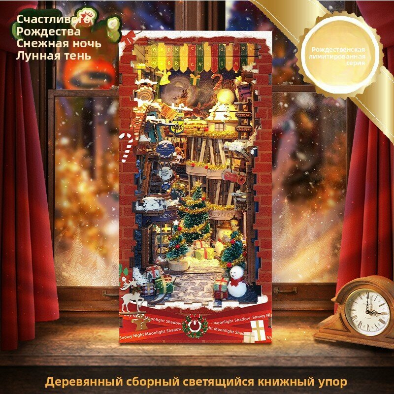 DIY-буккэнд 3D-модель «Зимняя ночь под лунным светом» — подарок на Рождество, декоративный элемент для стола