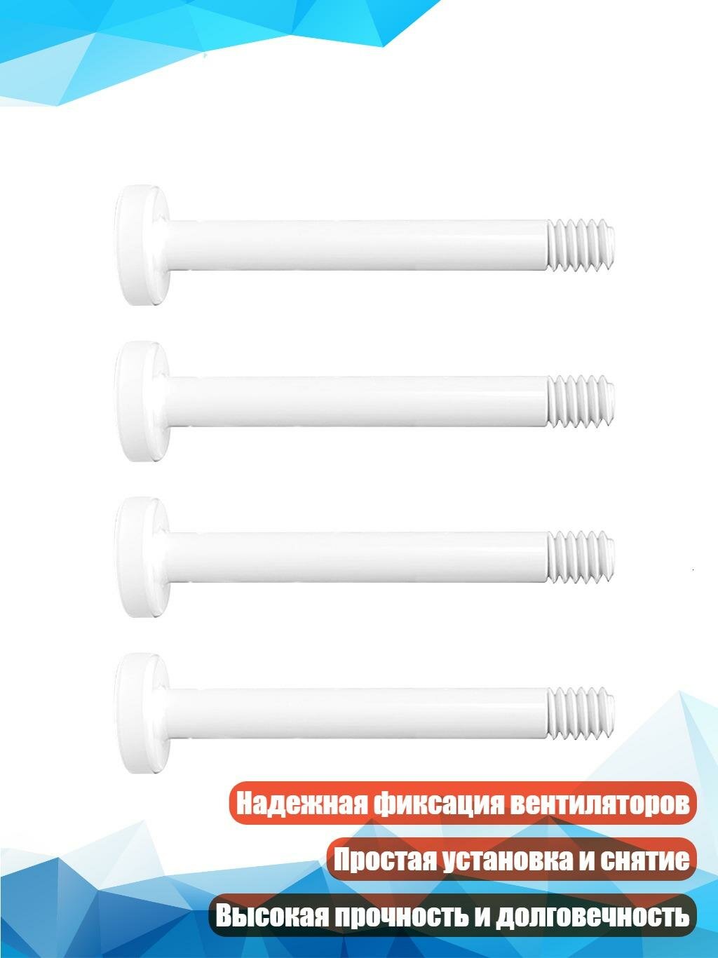 Винты для крепления вентилятора корпуса ПК, 4 шт.