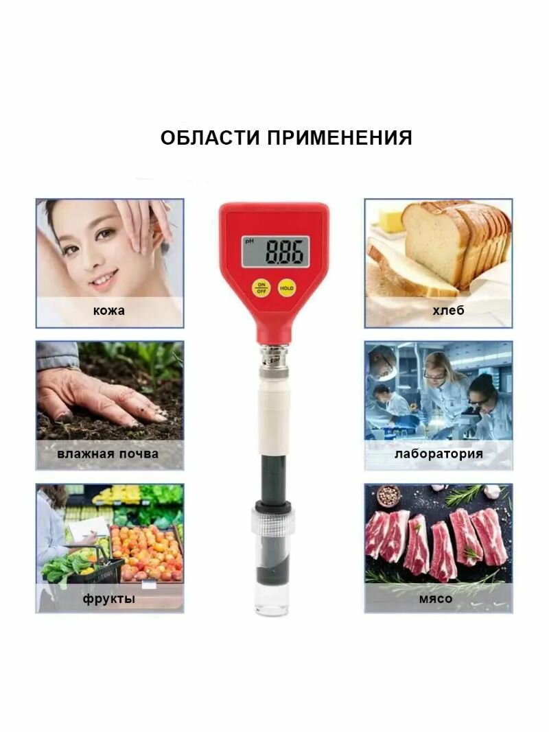 Поверхностный PH-метр 0.00-14.00 АТК 0-50C Точное измерение PH поверхности для пищевой промышленности и ухода за кожей (Функция HOLD)