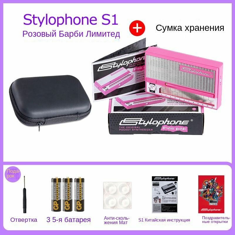 Аналоговый синтезатор Dubreq Stylophone S1 Pink, Белая ограниченная сериясинтезатор музыки клавиатуры