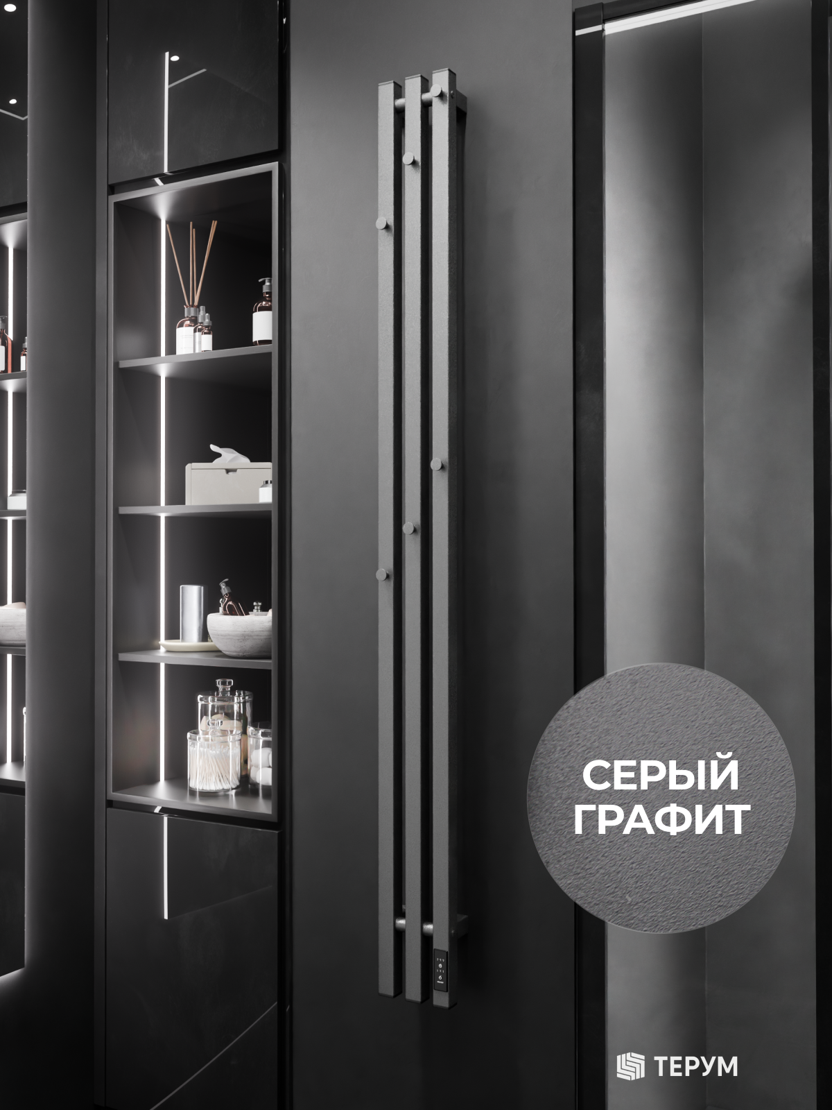 Полотенцесушитель электрический серый графит 150 х 13 вертикальный Marco PRO 3