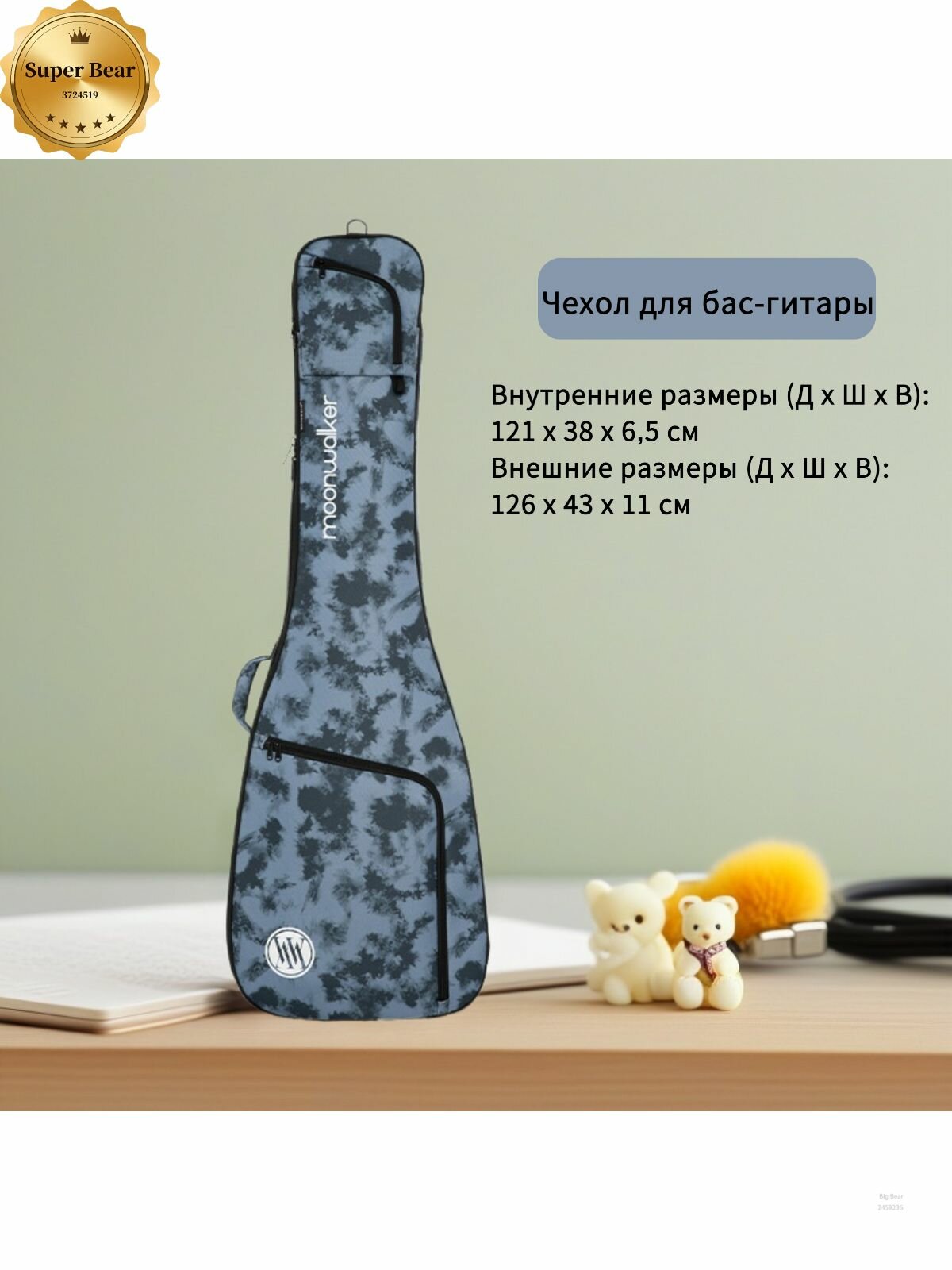 Чехол для музыкального инструмента