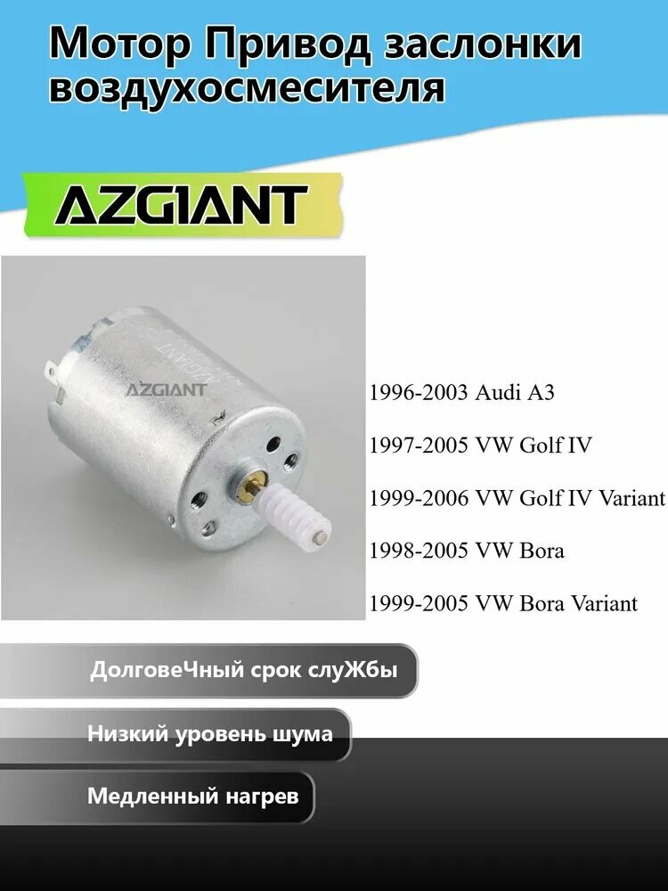 Авто Мотор Привод заслонки воздухосмесителя для отопительного прибора 1996-2003 Audi A3 1997-2005 VW Golf IV