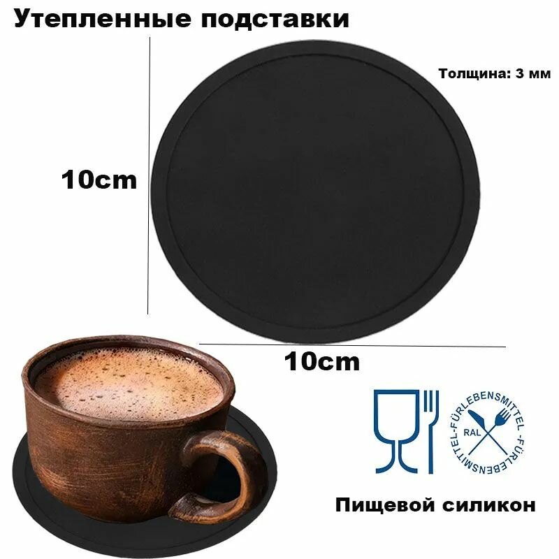 Подставка под горячее, 10 см х 10 см, 1 шт