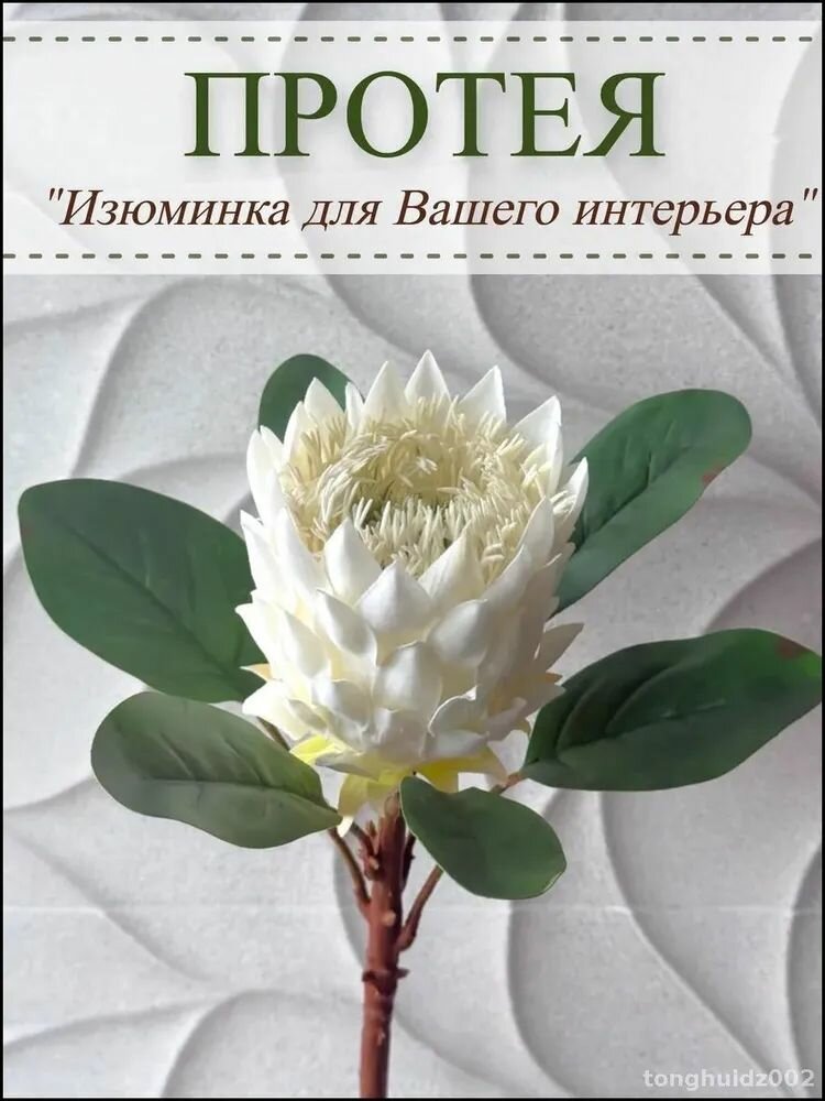 Искусственные цветы,1шт