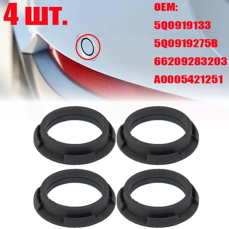 Фиксатор автомобильный, 4 шт.