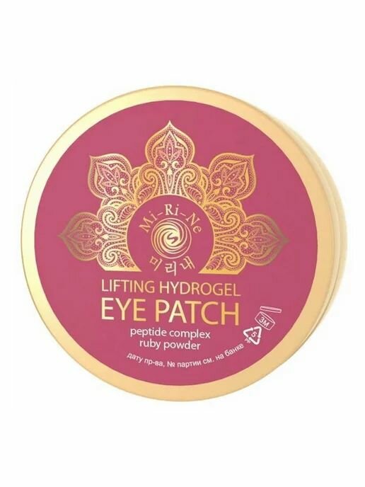 MI-RI-NE Патчи для области вокруг глаз Разглаживающие, 84 г