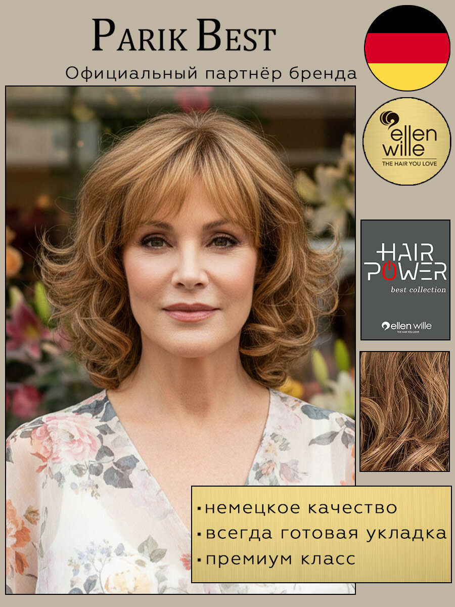 Парик Ellen Wille, модель Cat, цвет cognac/rooted, термоволокно.
