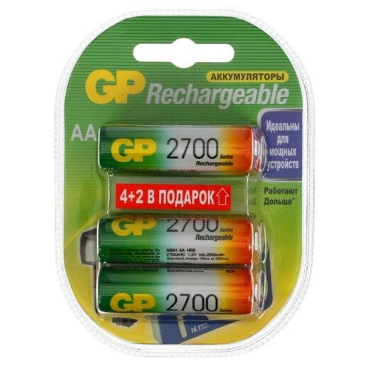 Комплект батареек GP 270AAHC4/2FR-2CR6 (4+2), 4891199164507, 2700 мАч, 6 шт
