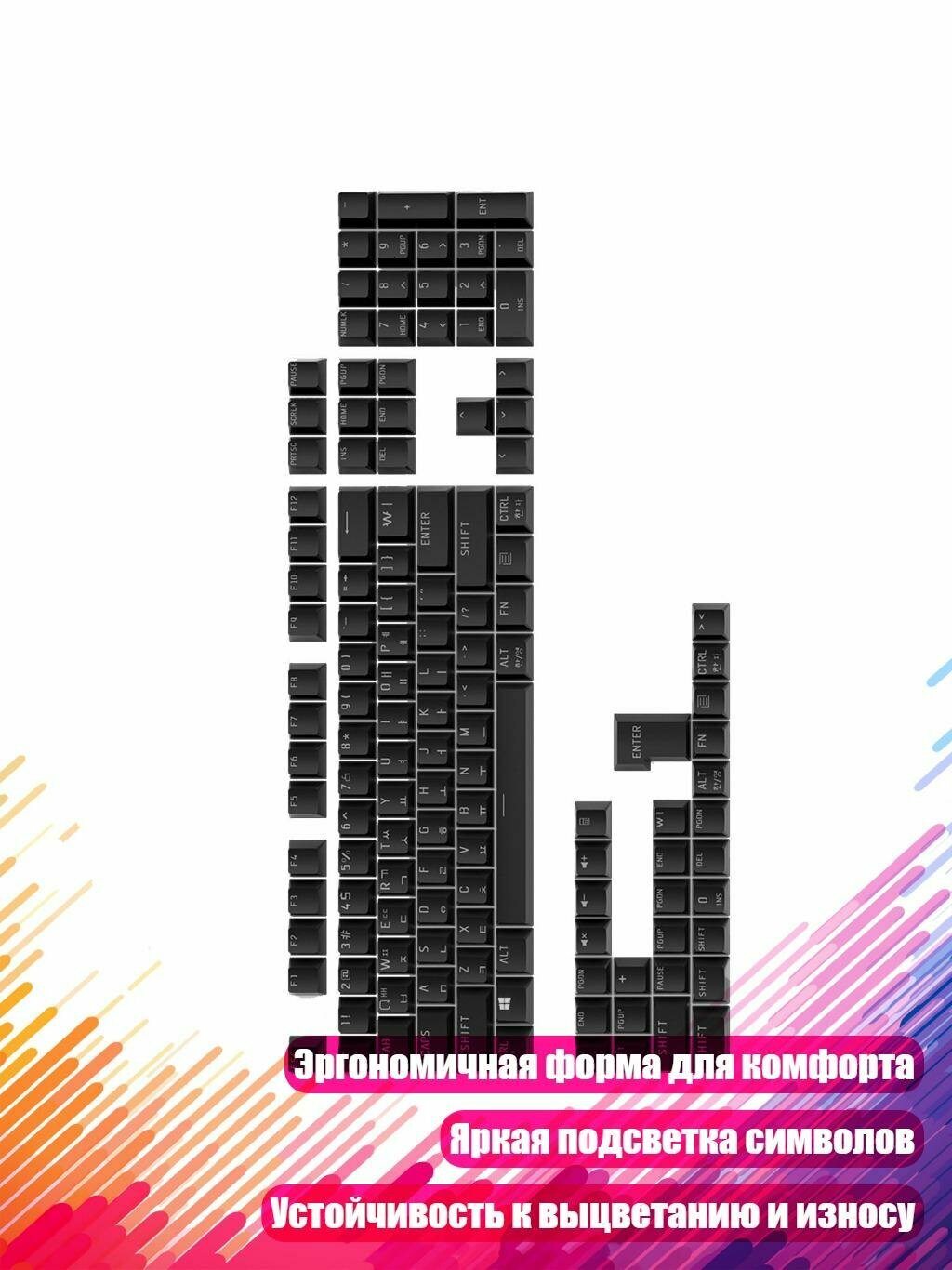 Эргономичные ABS-кейкапы для механических клавиатур, Черный