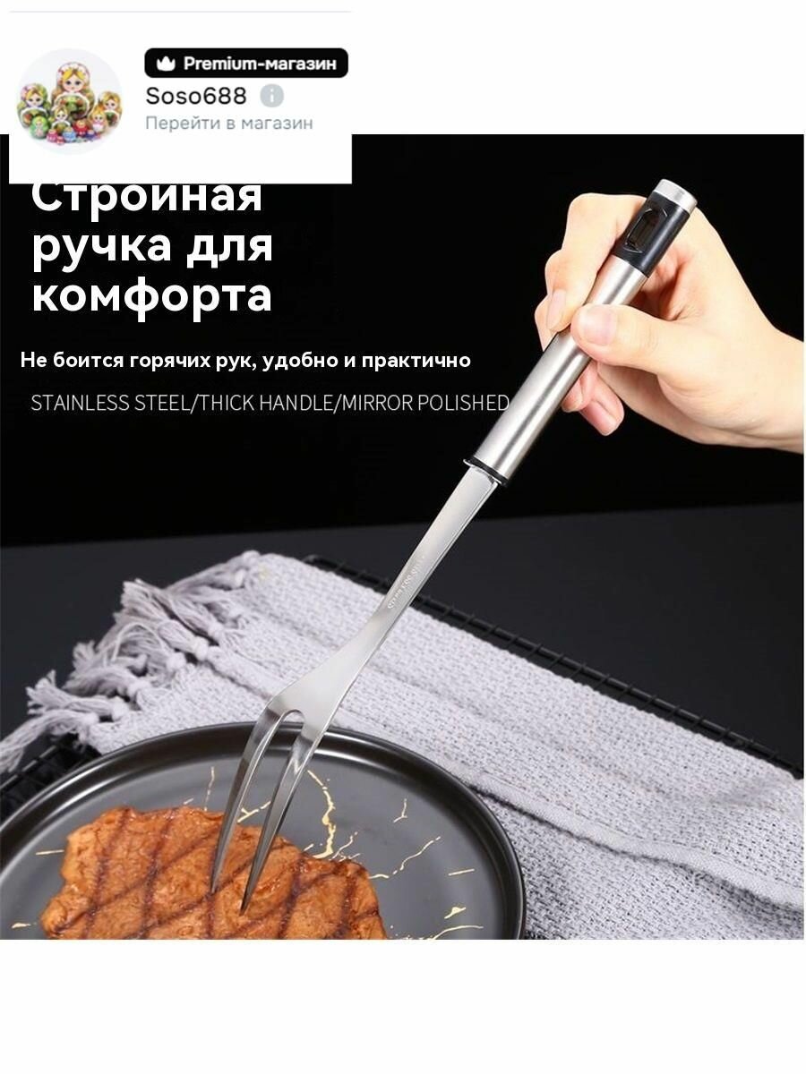 Вилка кулинарная, 29 см