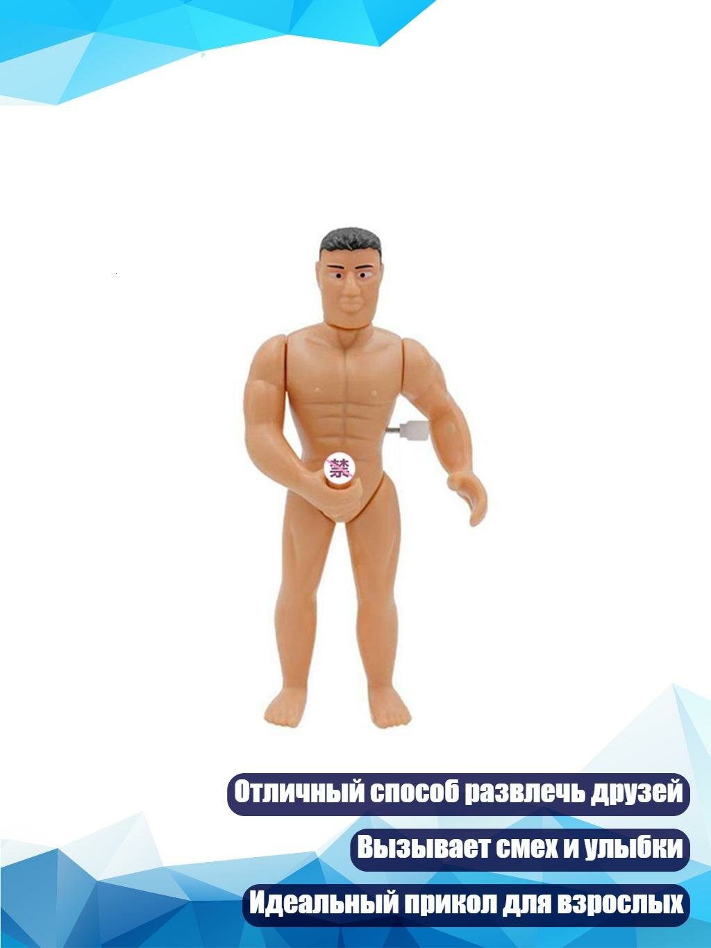 Смешная антистресс-игрушка "Мужчина, мастурбирующий"