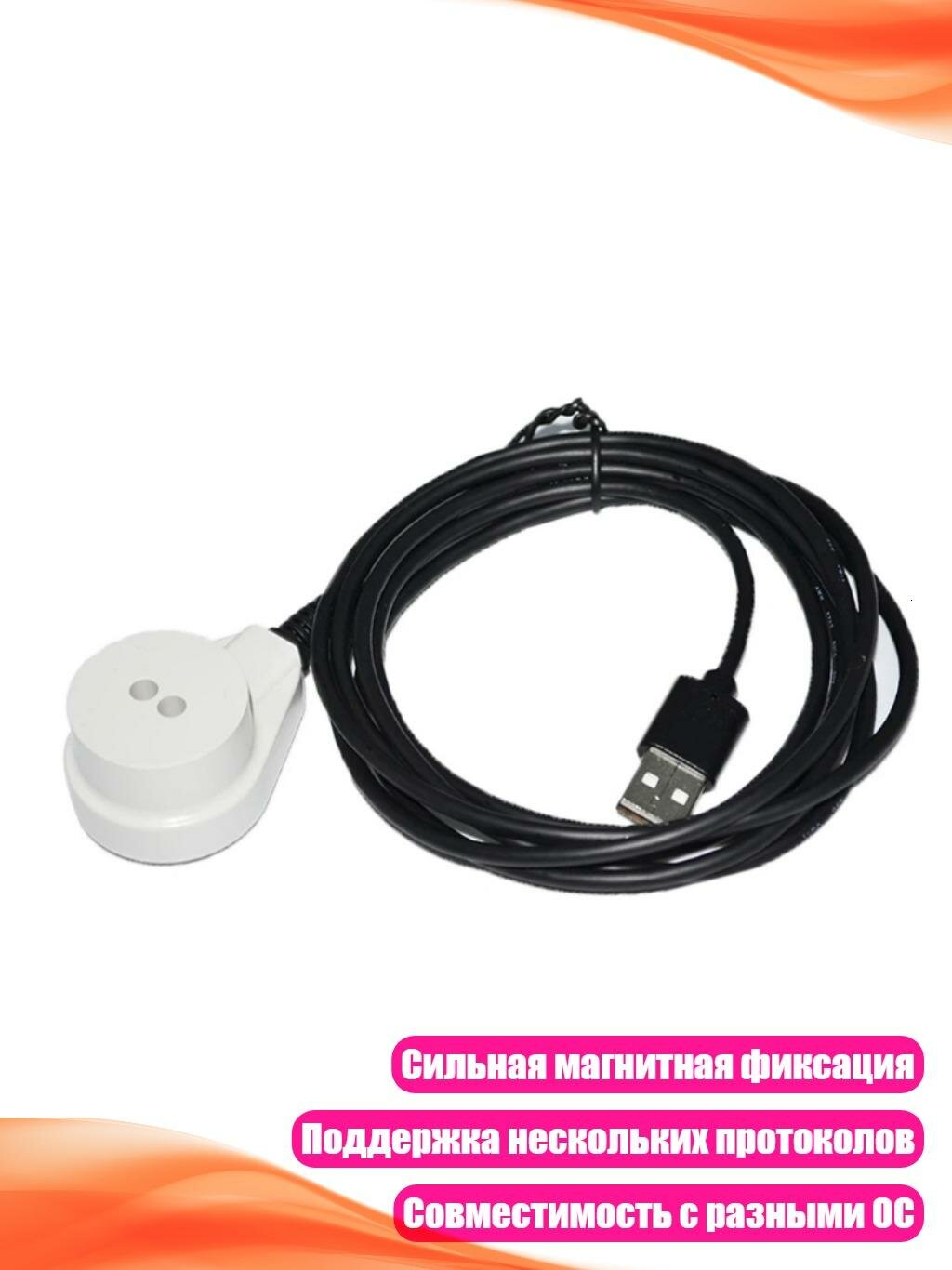 USB-адаптер ИК с магнитным держателем