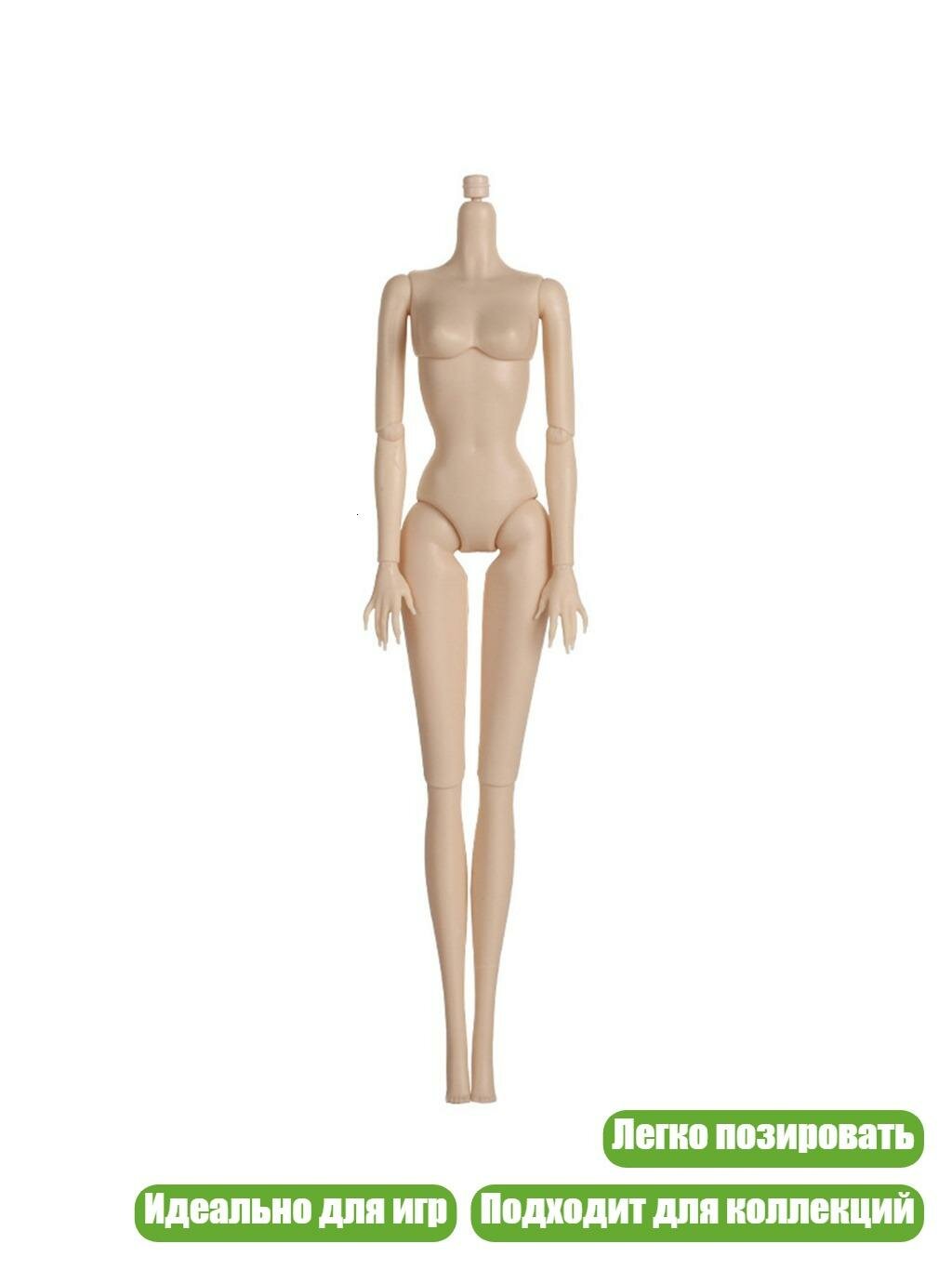 Кукольное тело 30 см с шарнирами, 02стиль