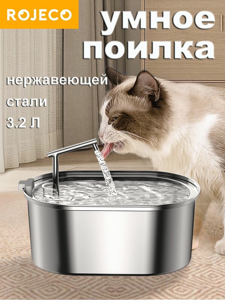 Поилка для животных