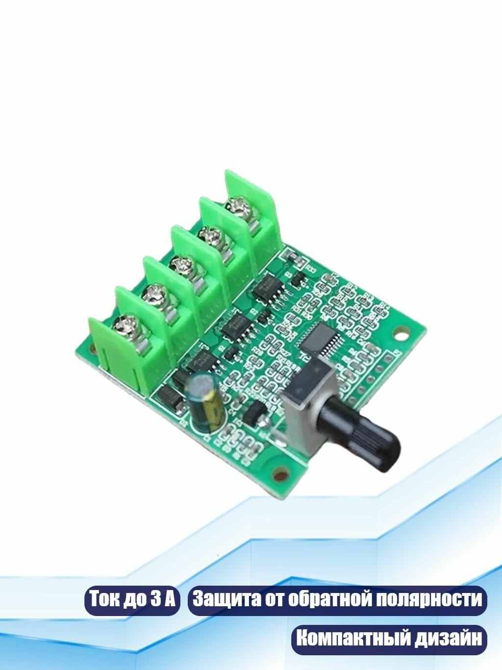 Контроллер бесщеточного двигателя DC6V-24V, управление драйвером, 1pc