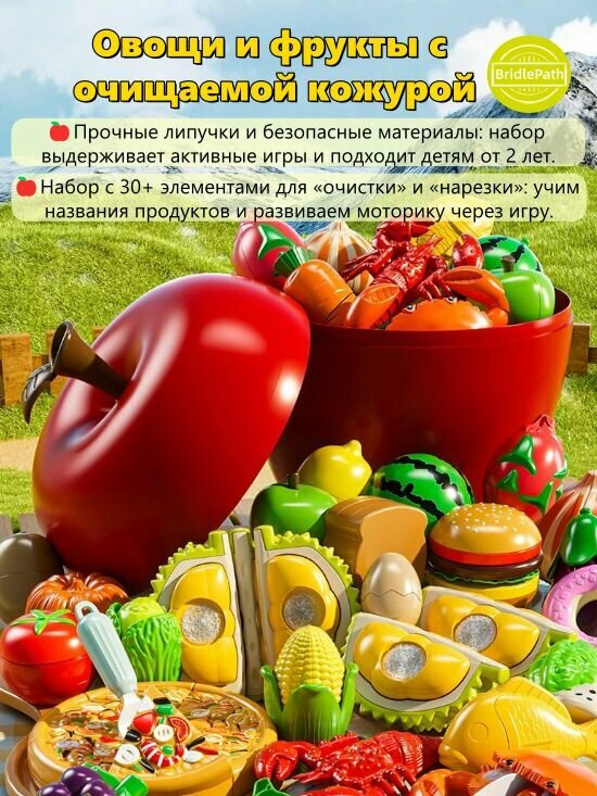 Игровой набор "Режь и Учись", реалистичные фрукты, овощи и посуда, для кухни, для развития моторики
