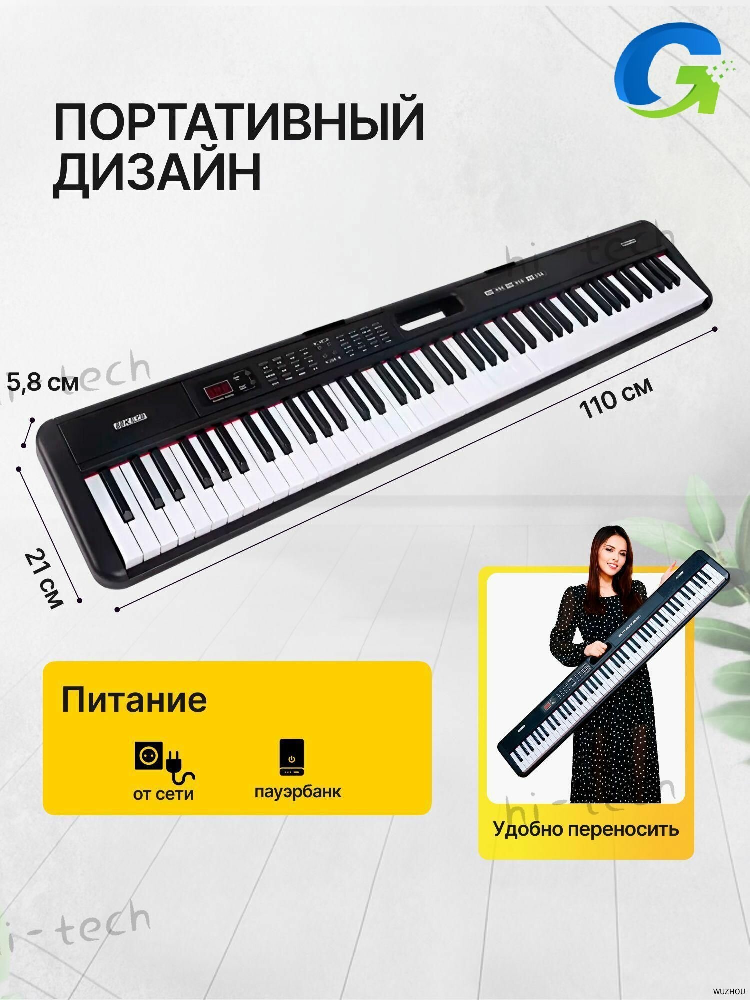 Синтезатор — фото 1