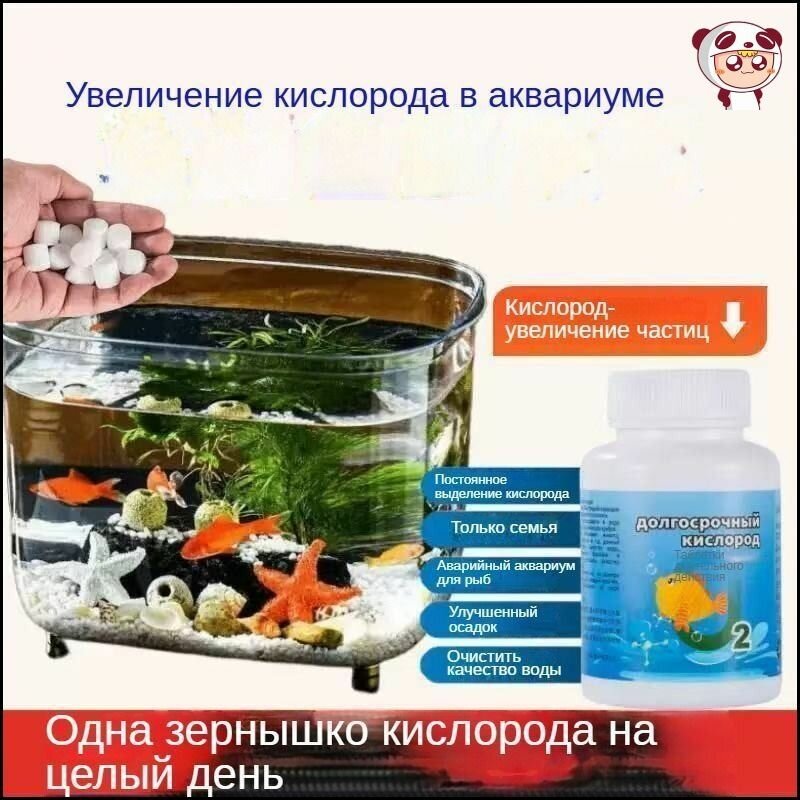 Эксклюзивные таблетки для аквариума, эффективно разлагающие органику и сокращающие объем загрязняющих веществ в воде